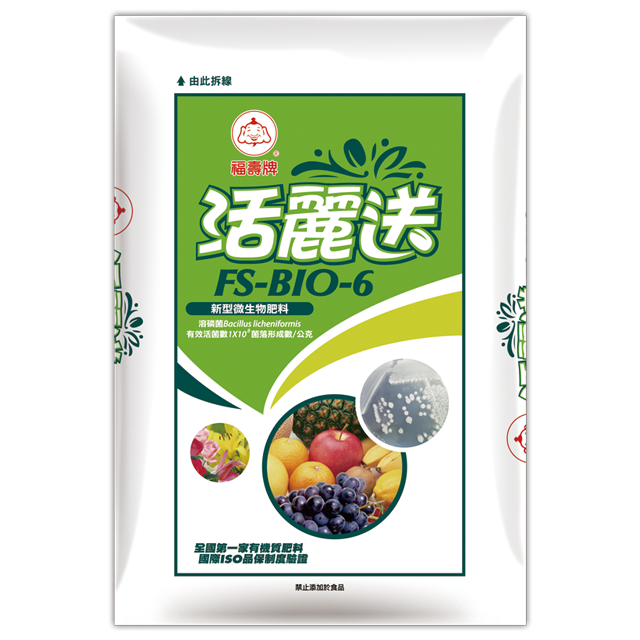 福壽牌活麗送FS-BIO-6 - 福壽實業